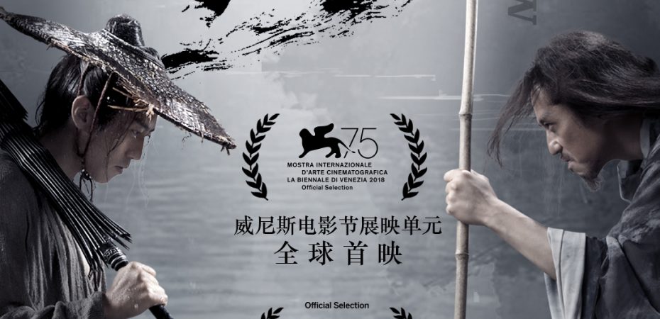 Shadow (2018) – New Epic From Zhang Yimou | Asian Action Cinema