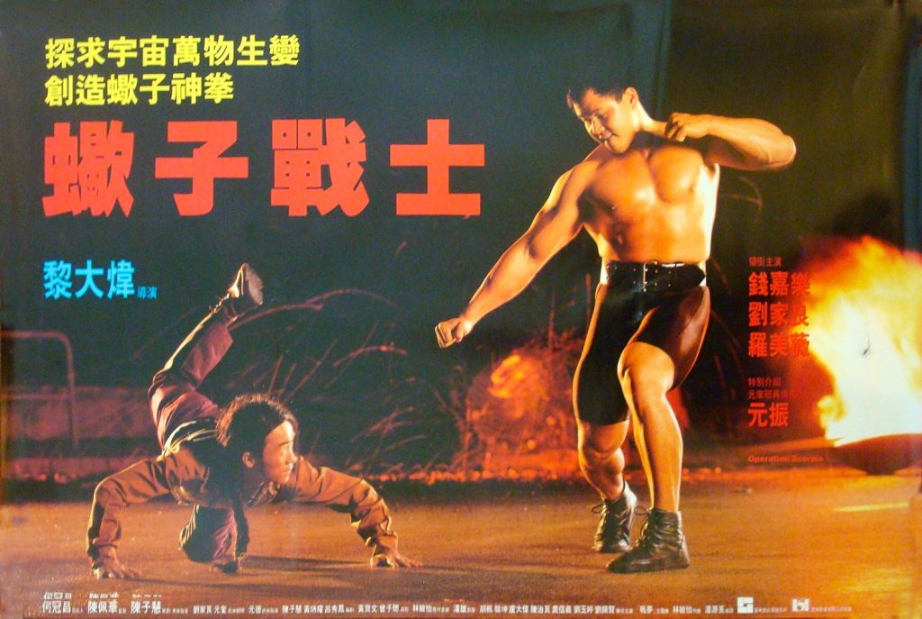 Operation Scorpio – Fight Clip | Asian Action Cinema